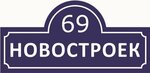 69 Новостроек (Kalinina Avenue No:19), emlak ofisi  Tver'den