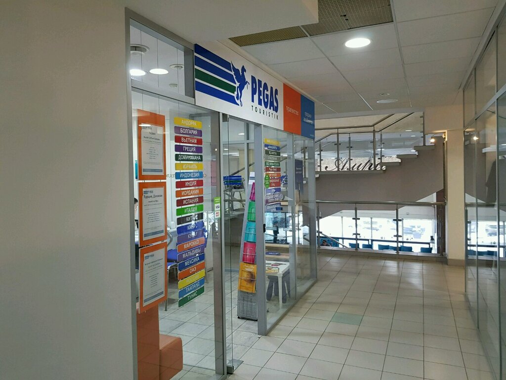 Seyahat acenteleri Pegas Touristik, Orenburg, foto