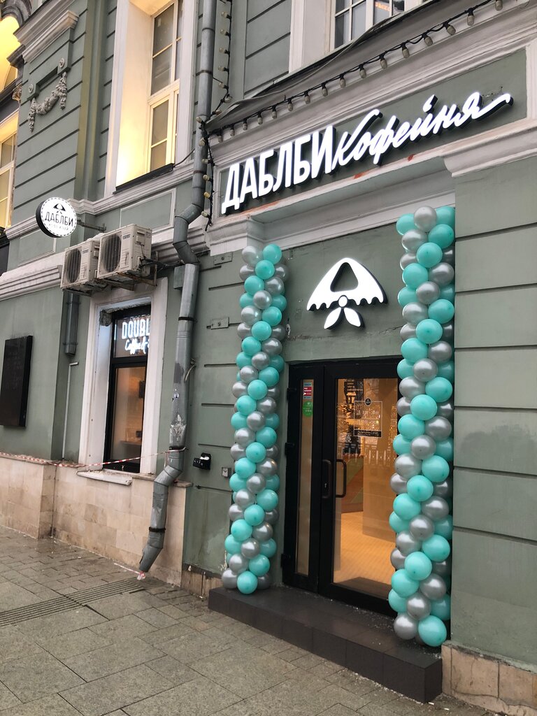 Kahve dükkanları Double B, Moskova, foto