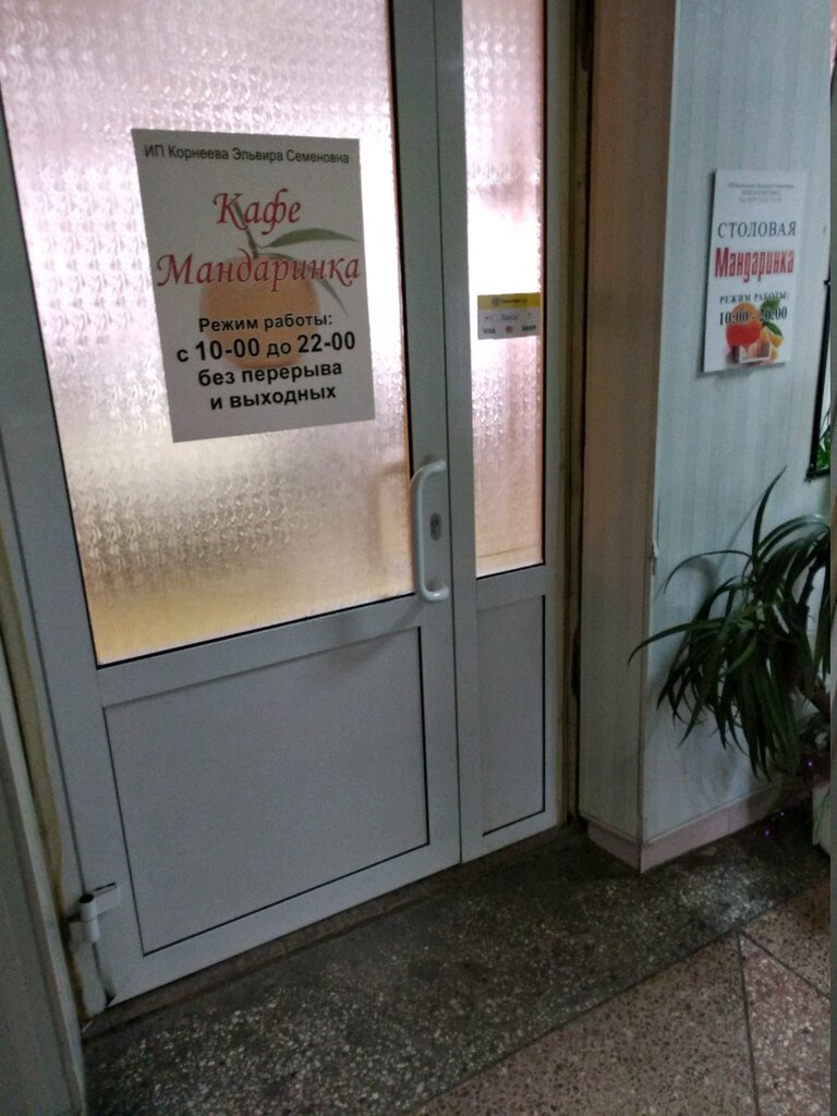 Kafe Мандаринка, Volgograd, foto