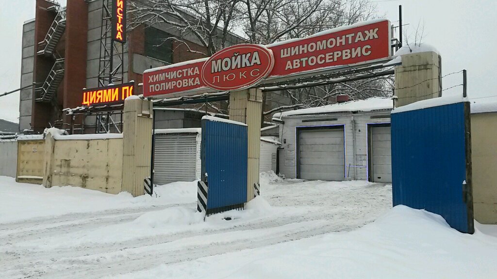 Oto yıkama Сеть автомоечных комплексов, Saint‑Petersburg, foto