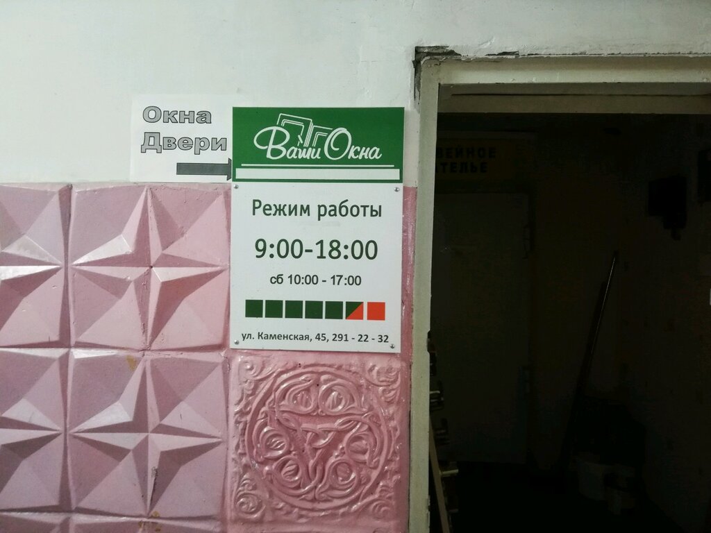 Pencere üretim, satış ve montaj firmaları Ваши окна, Novosibirsk, foto