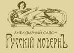 Antique salon Russian Art-nouveau (Bogoslovsky Lane No:5), antikacı dükkanları  Moskova'dan