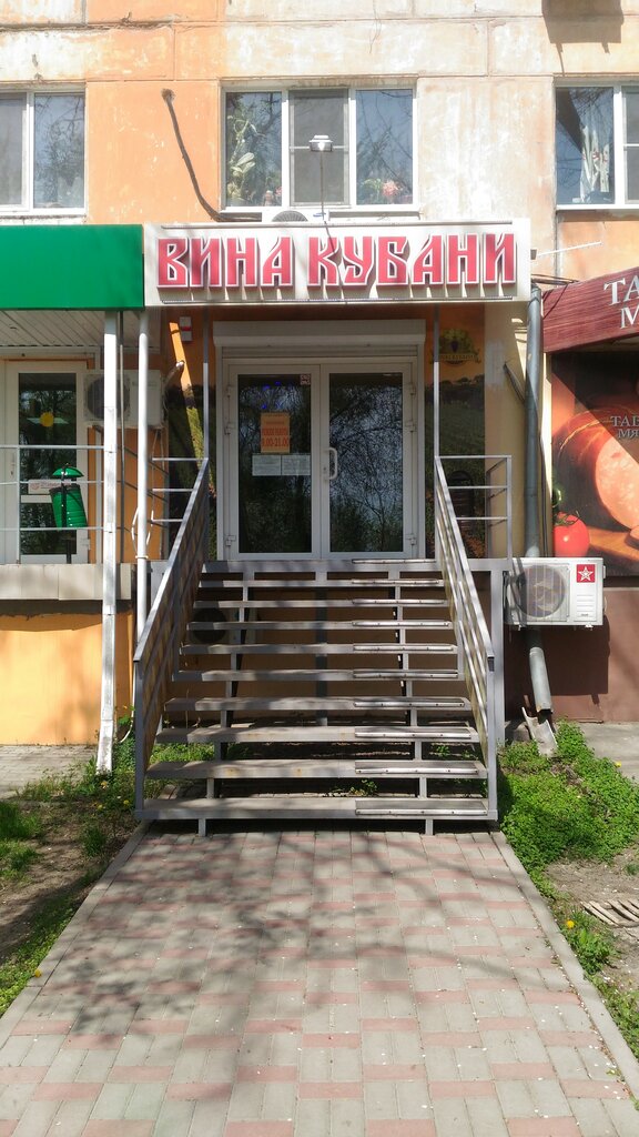 Alkollü içecekler Vina Kubani, Rostov‑na‑Donu, foto