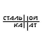 Stalnoy Kanat (Stroiteley Boulevard No:11), i̇pler, halatlar  Kemerovo'dan