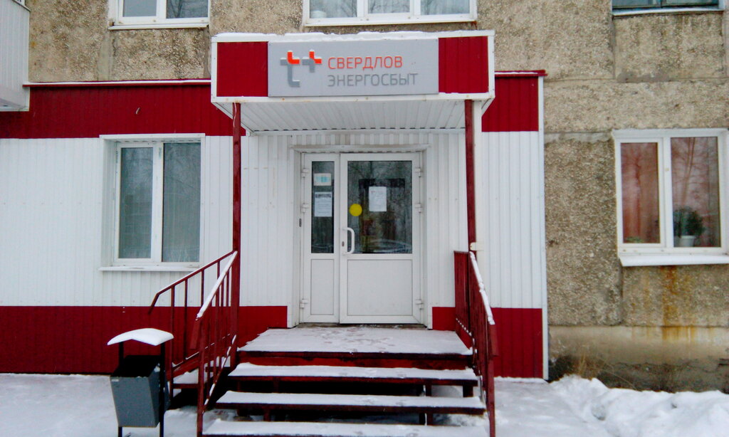 Enerji firmaları EnergosbyT Plyus, Krasnouralsk, foto