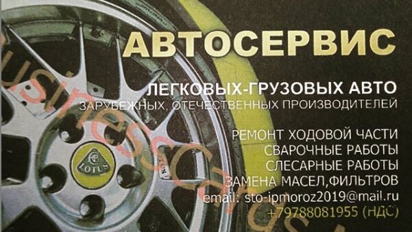 Otomobil servisi Автосервис, Belogorsk, foto