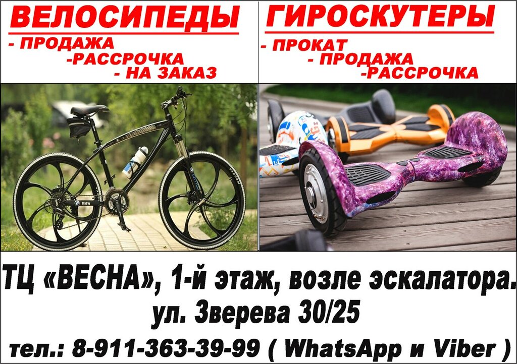 Elektrikli araç satışı Гироскутеры, Электросамокаты, Velikie Luky, foto