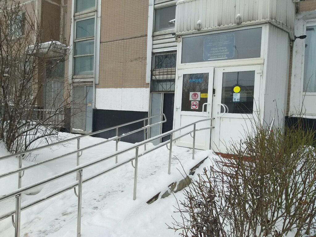 Sosyal yardım kuruluşları Territorialny tsentr Sotsialnogo Obsluzhivaniya Butovo Otd. sotsialnoy reabilitatsii invalidov, Moskova, foto