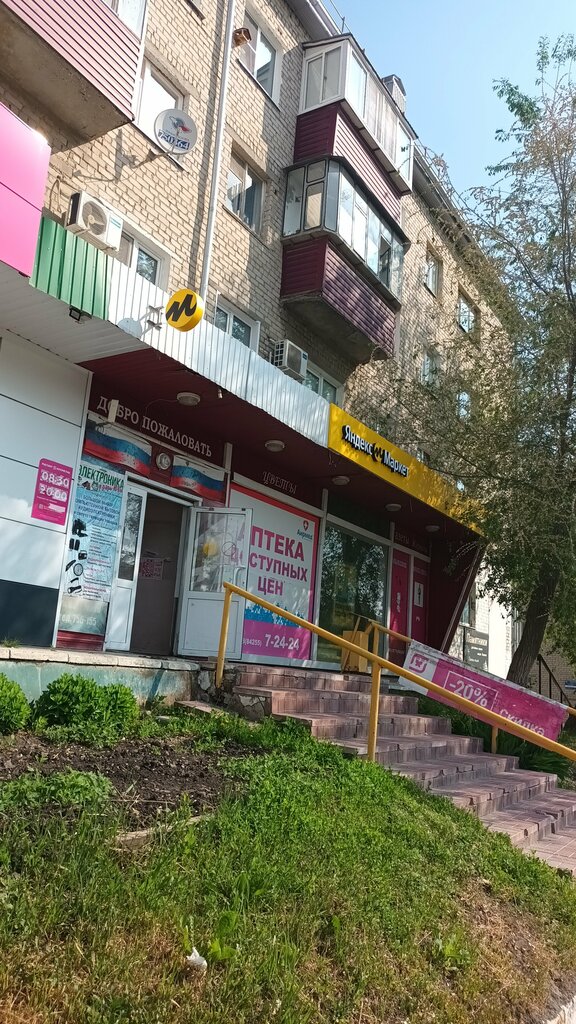 Teslimat noktası Yandex Market, Novoulyanovsk, foto