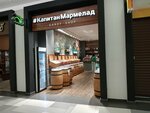 КапитанМармелад (Katukova Street No:51), pasta, şekerleme ve tatlı  Lipetsk'ten