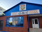 Baza Mickey (Sovetskaya Street No:80А), fast food  Noyabrsk'dan
