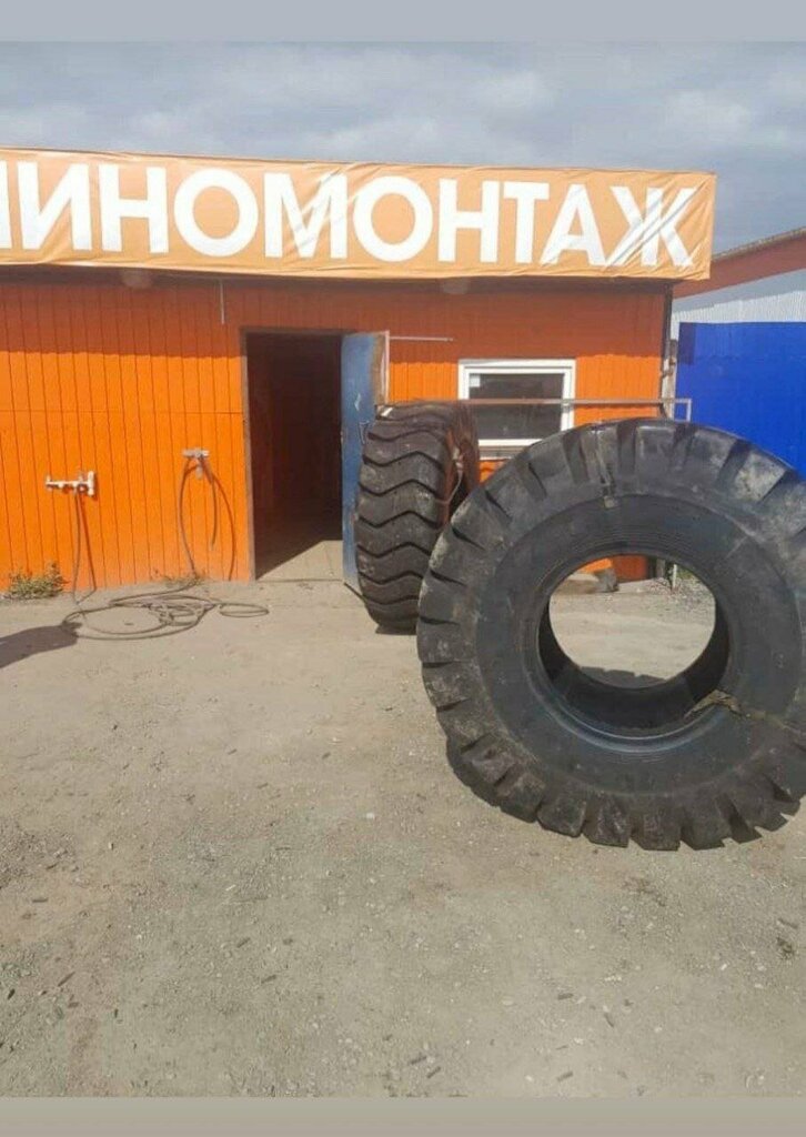 Oto lastik tamiri Kurgantehtrans, Kurgan, foto