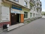 Парикмахерская (Novorossiyskaya Street No:9/81), kuaförler  Barnaul'dan