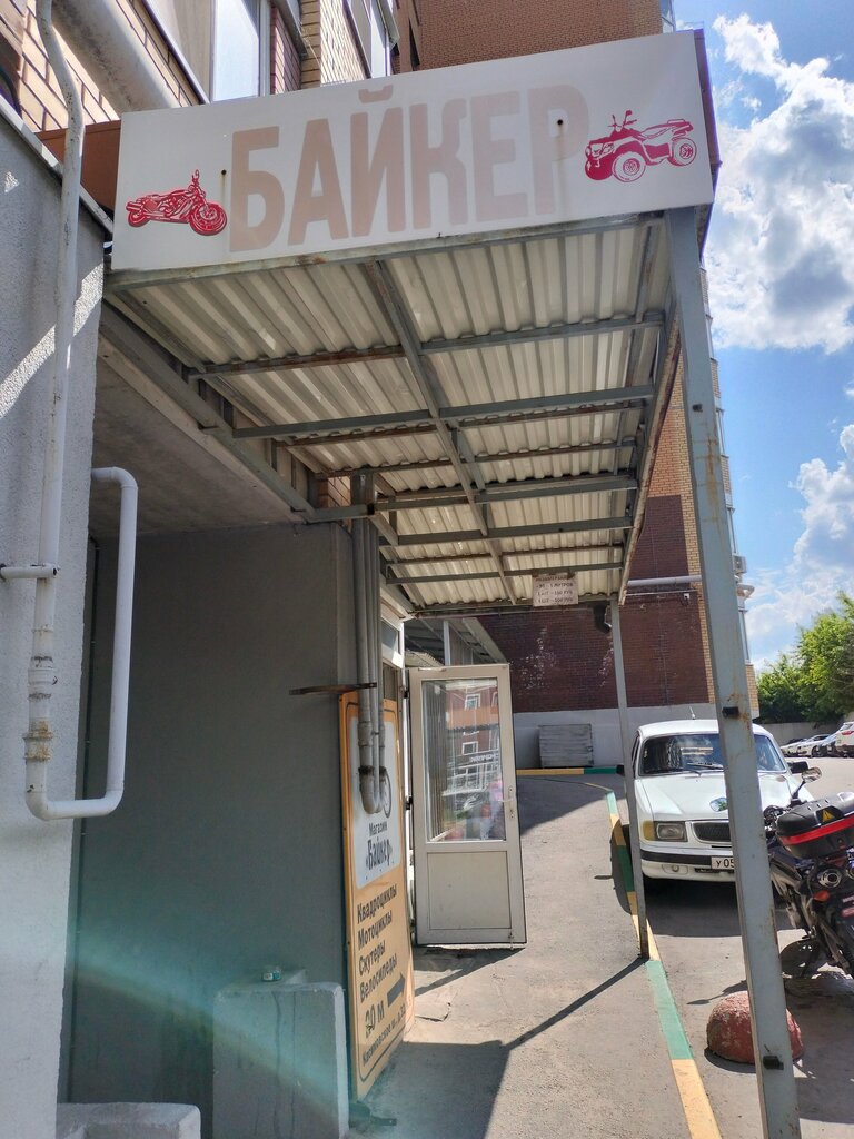 Motosiklet satışı Bayker, Riazan, foto