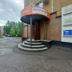 Fotosalon Zaychik (prospekt Sovetskoy Armii No:21), fotoğraf hizmetleri  Novokuznetsk'ten