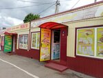 У Ирины (улица Ашмарина No:59Б), kasap, şarküteri  Cheboksary'den