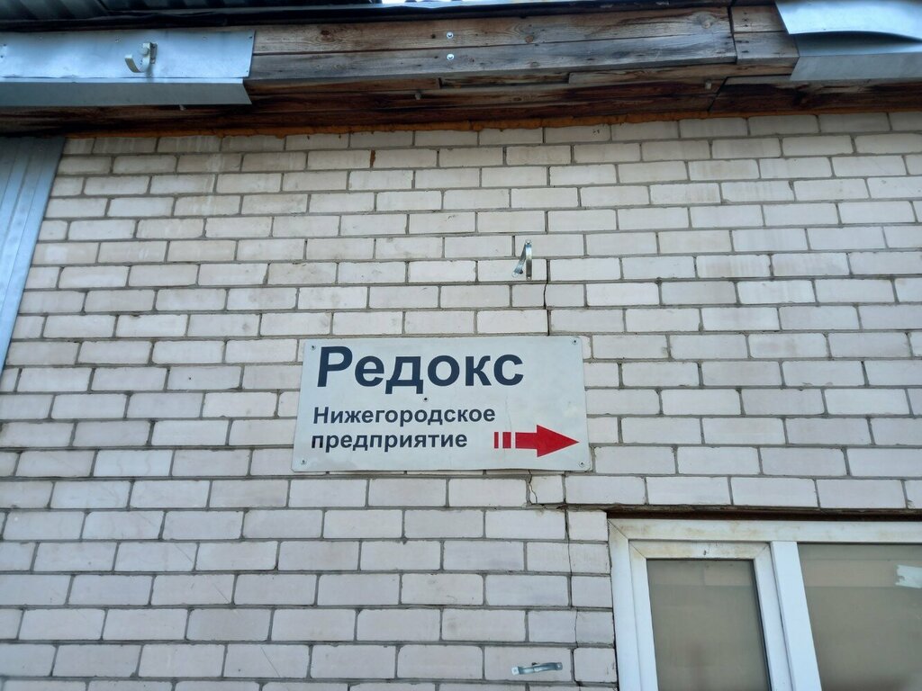 Medikal ürün firmaları Redox, Nijegorodskaya oblastı, foto
