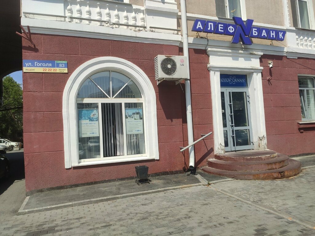 Banka Alef-bank, otdeleniye, Kurgan, foto