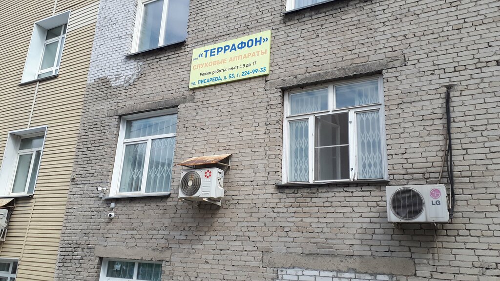 i̇şitme cihazları Centr sluha Terrafon, Novosibirsk, foto