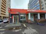 Почта России (Akademicheskaya Street No:3, derevnya Afonino), parsel otomatı  Nijegorodskaya oblastından