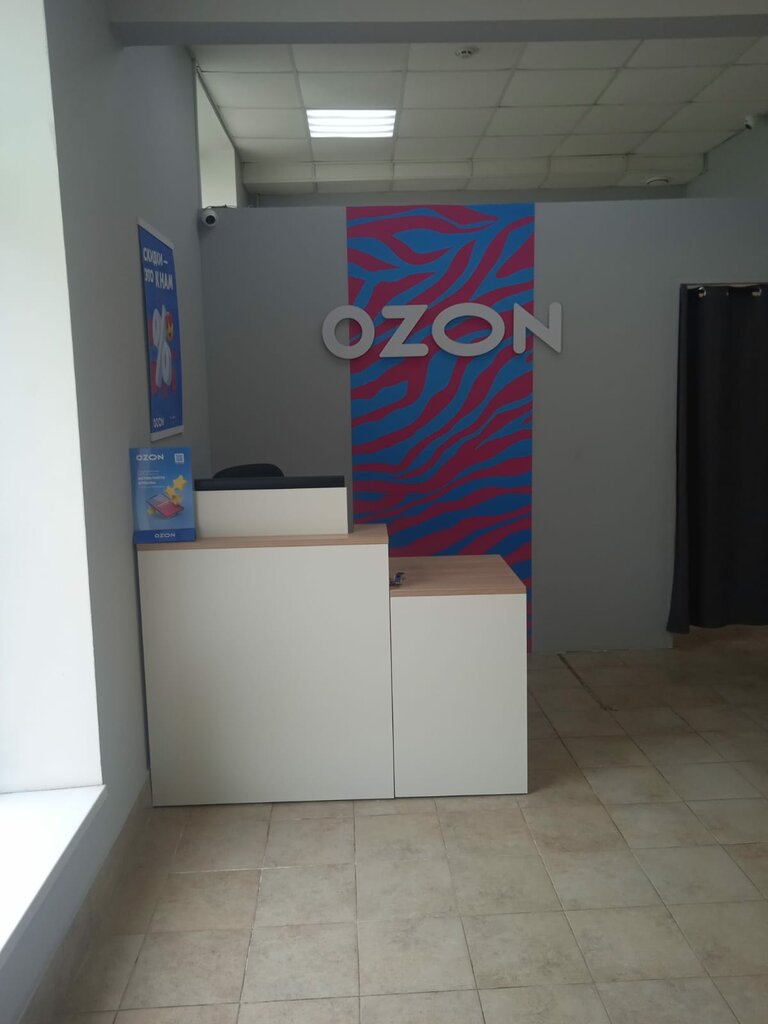 Teslimat noktası Ozon, Moskova, foto