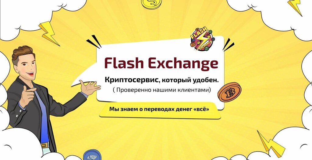 Döviz büroları Flash Crypto Exchange, Tiflis, foto