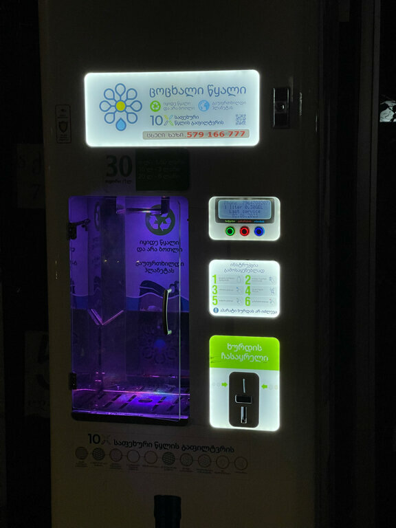 Su otomatı Автомат с водой, Batum, foto