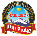 Наш двор (Nikolaya Ostrovskogo Street No:52), alkollü içecekler  Perm'den