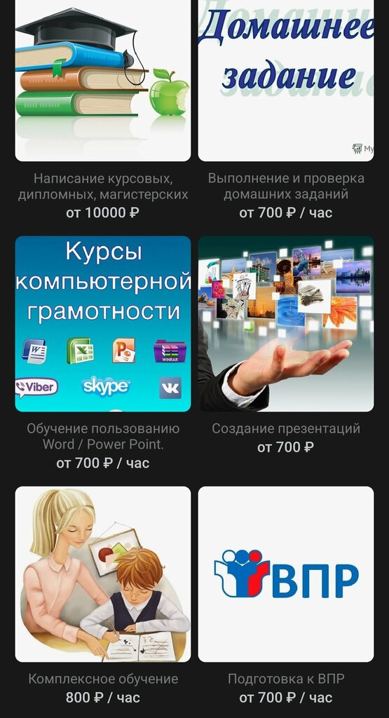 Özel ders hizmetleri Your tutor, Krasnodar, foto