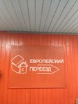 Evropeyskiy pereyezd (Altufyevskoye Highway No:29Б), evden eve nakliye  Moskova'dan