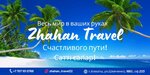 Zhahan Travel (Shevchenko Street No:165Б), seyahat acenteleri  Almatı'dan