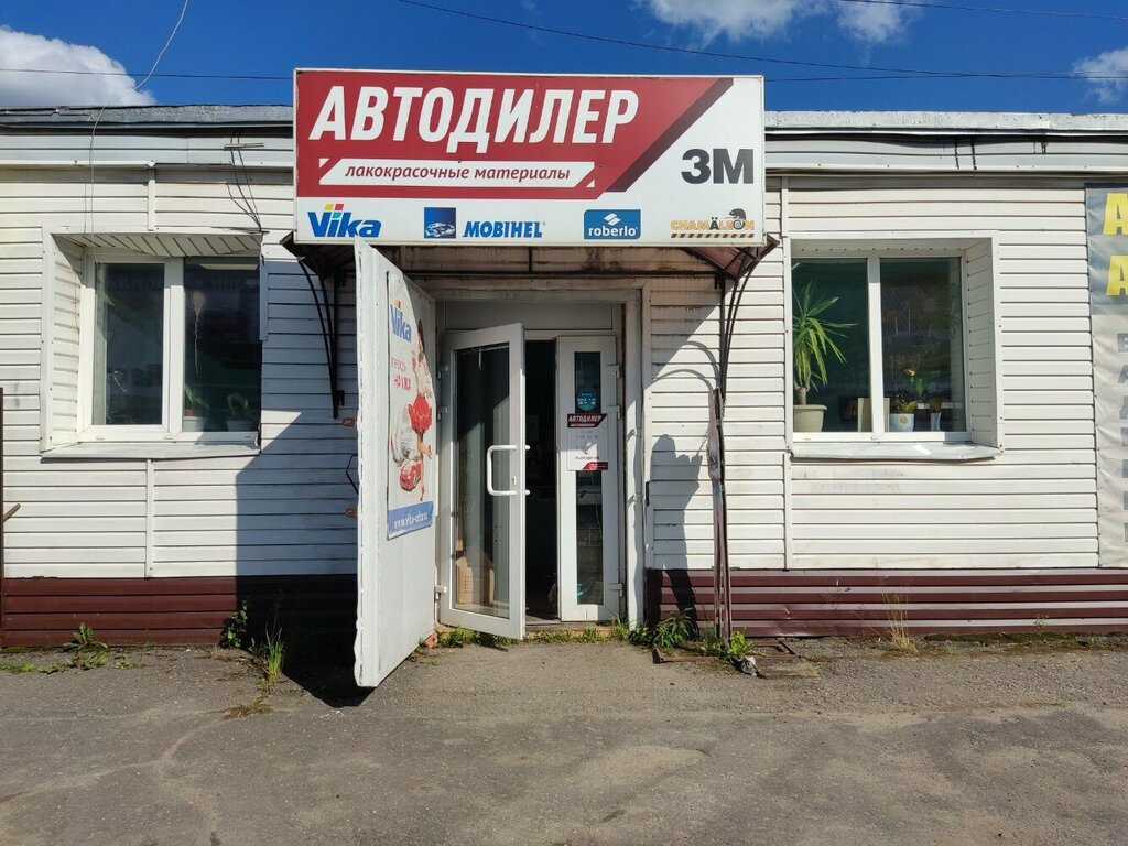 Otomobil boyaları Avtodiler, Yaroslavl, foto