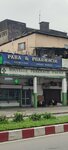 Nvelle Pharmacie Dakwa (Littoral, Wouri, Douala 1er, Boulevard du Président Ahmadou Ahidjo), eczaneler  Douala'dan