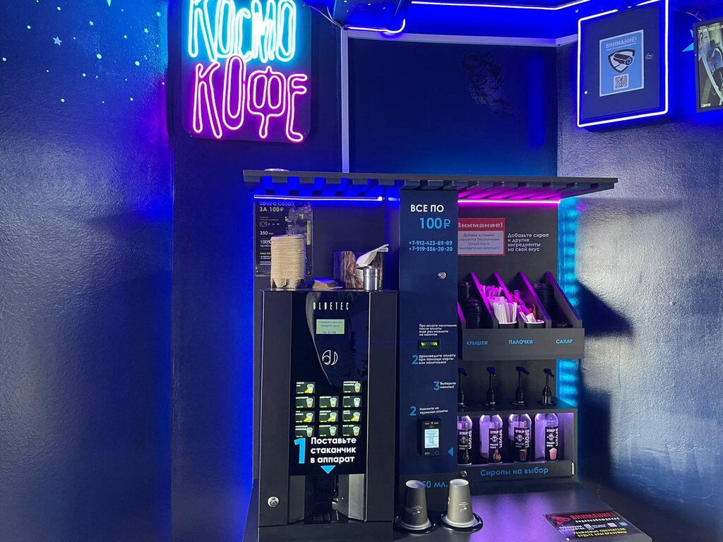 Al götür kahve KosmoCoffe, Nadym, foto