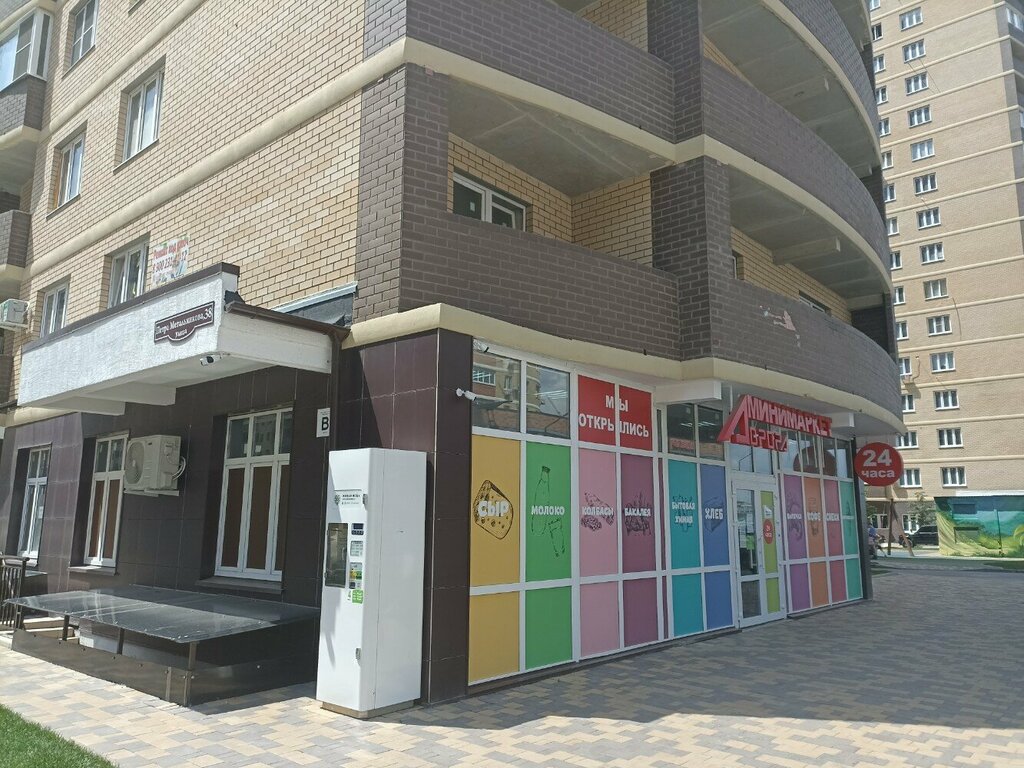 Market Аврора, Krasnodar, foto