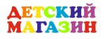 Детский магазин (ulitsa Yesenina No:5), çocuk oyunları ve oyuncakları  Spas‑Klepiki'den