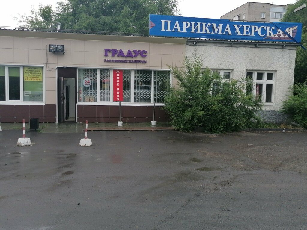 Bira dükkanı Градус, Novosibirsk, foto