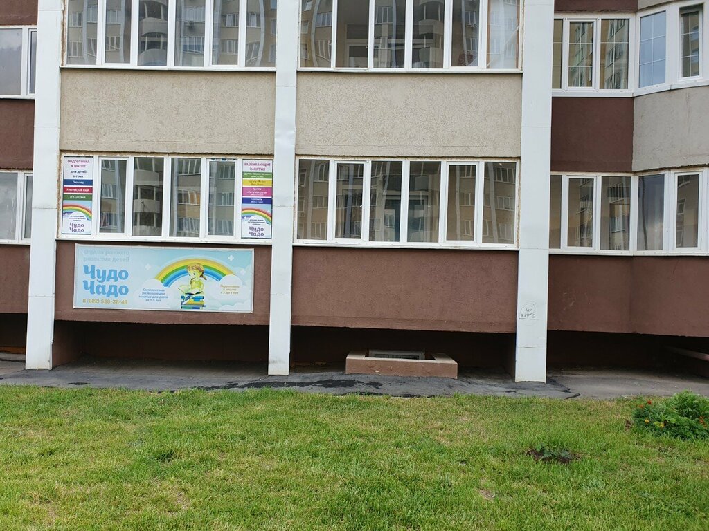 Çocuk gelişim merkezleri ЧудоЧадо, Orenburg, foto