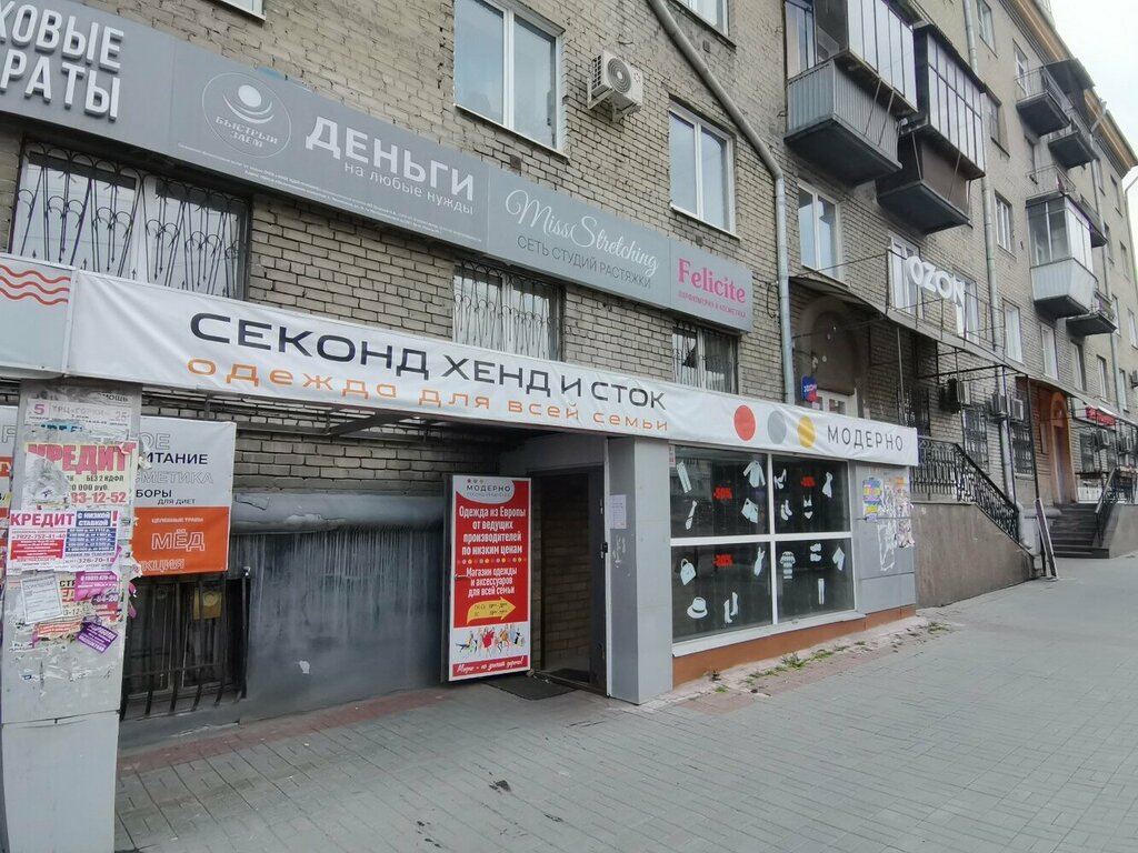 Mikrofinans Bistrii zaem, Çeliabinsk, foto