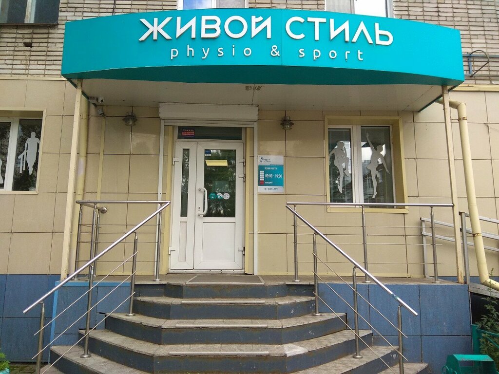 Tıbbi rehabilitasyon merkezleri Lively clinic, Tomsk, foto