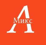 A-miks (Индустриальная улица No:16А), toptan giyim  Belogorsk'tan