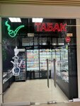 NeoSmoke (Borovskoye Highway No:30А), tütün, sigara mağazaları  Moskova'dan