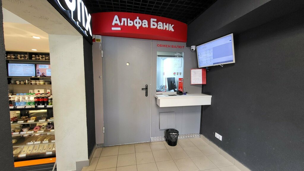 Döviz büroları Альфа-Банк, Minsk, foto