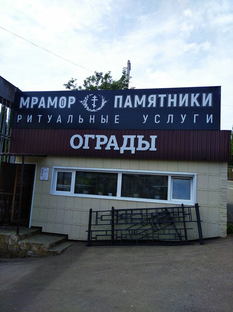 Heykel ve mezarlık taşı üreticileri Ritual-Mramor, Smolensk, foto