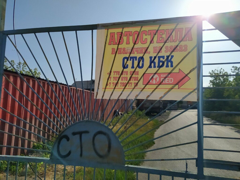 Otomobil servisi КБК, Taldıkorgan, foto