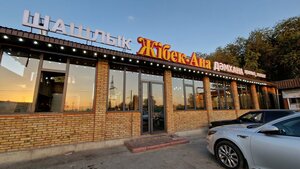 Zhibek-Ana (Arqabaı kóshesi No:276Г, Baıserke aýyly), kafe  Almatı eyaletinden