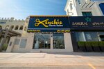 Kenchie Gents Salon (44, Amman Street, Dubai), berberler