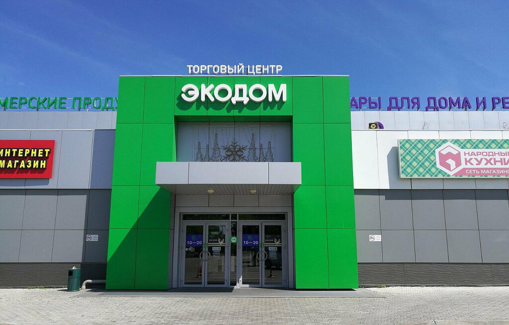 Mobilya mağazaları Bo-Box, Habarovsk, foto