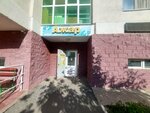 Ver su (Syǵanaq kóshesi No:1), su otomatı  Astana'dan